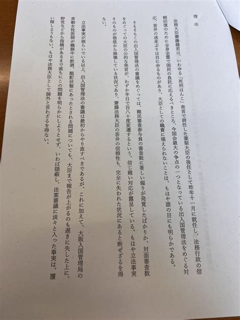 齊藤健一郎【参議院議員政治家女子48党代表ホリエモンが秘書堀江政経塾塾長】 On Twitter 【入管法最新情報】 法務大臣齋藤健
