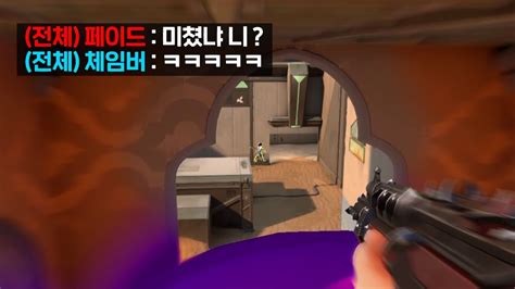 적 팀한테 쌍욕 먹는 더러운 세이지 벽 활용 Youtube