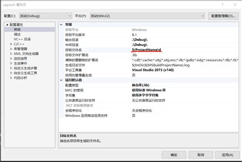 在vs2015下配置和使用 Cppunit V1211cpputest支持vs2015的版本 Csdn博客