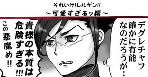 幼女戦記 7話漫画 ニパチのマンガ 漫画 レルゲン中佐 エーリッヒ・フォン・レルゲン Pixiv