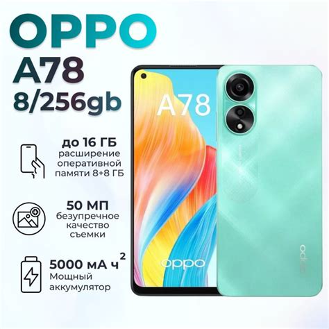 Смартфон OPPO A78 - купить по выгодной цене в интернет-магазине OZON ...