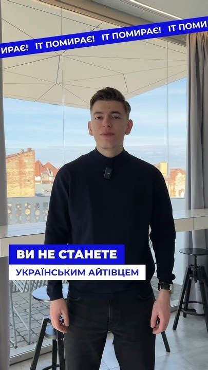 Яким буде українське айті через кілька років🤔 It українськеайті