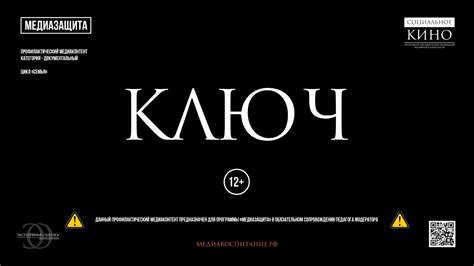Ключ - YouTube