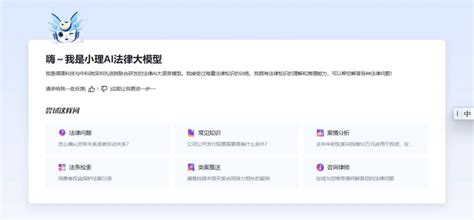 ChatGPT在法律行业的实战应用16个法律AI指令词助力律师巧用小理AI高效解决专业法律问题 资讯动态 得理 法律行业智能