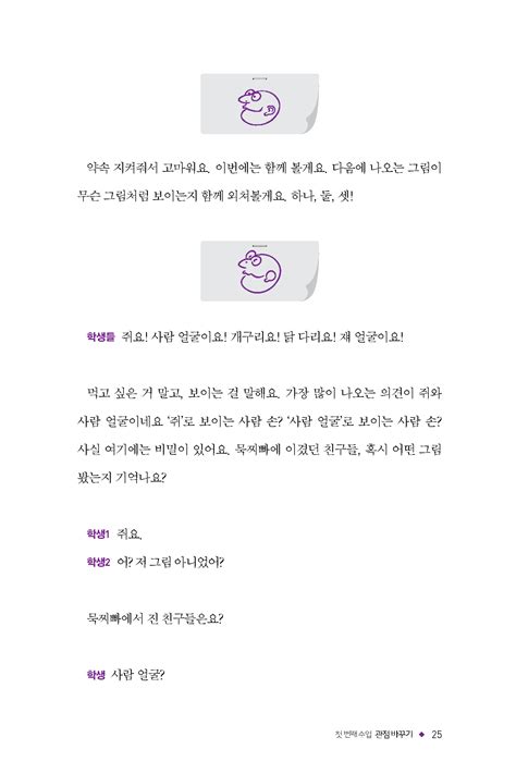 알라딘 미리보기 청소년 진로 수업 대본
