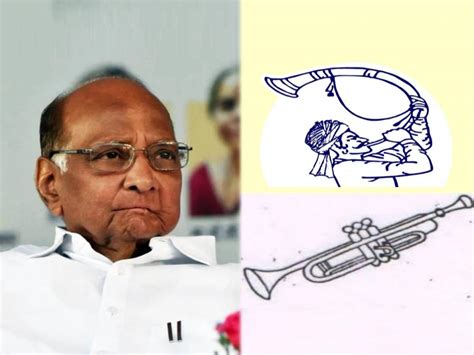 पुन्हा तेच घडले पिपाणी चिन्हामुळे घोळ तुतारीला बसला मोठा फटका शरद