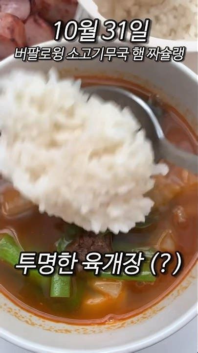 전라도 사람한테 경상도식 소고기뭇국을 만들어 달라고 하면 Youtube