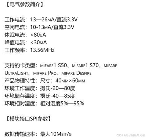 零基础stm32单片机编程入门十七spi总线详解及rc522 Nfc刷卡模块实战含源码rc522 Spi Csdn博客