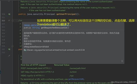 Idea中translation插件翻译设置translation配置 Csdn博客
