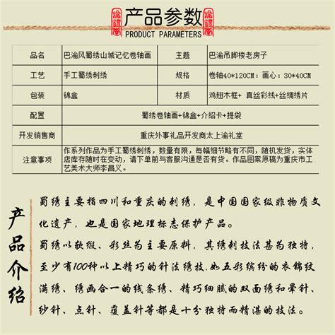 重庆蜀绣工艺品精品绣巴渝吊脚楼卷轴画赠送外宾纪念品太上渝礼堂 重庆赠送外国客人礼品重庆赠送外宾礼品重庆夏布礼品重庆特色礼品重庆特色