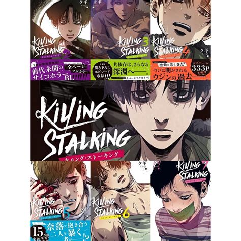 Killing Stalking