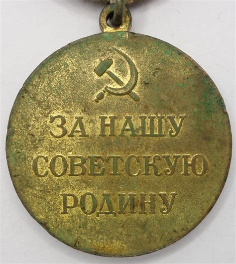 Soviet Medal for the Defense of the Polar Region variation 2 | Soviet ...