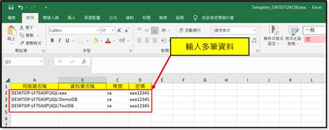 sql table schema 產生器 technology blog