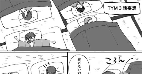 腐ree 【宗凛】tym2話妄想まんが ろばこのマンガ 漫画 宗凛 Pixiv