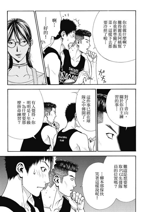 第2話 3 4 灌籃少年ACT4 包子漫畫