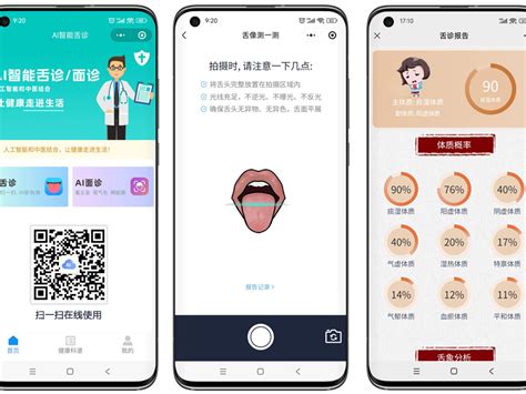 检测舌头舌苔好助手新微云 站酷zcool