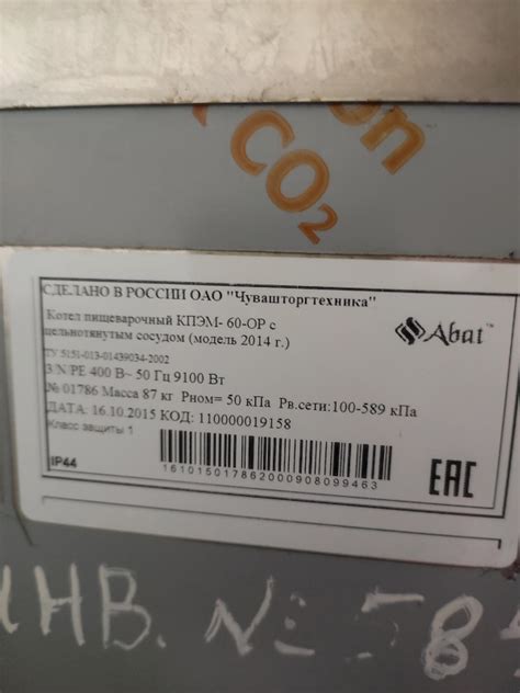 Варочный котел КПЭ 60 купить б у в Чебоксарах по цене 100 000 руб Биржа оборудования ProСтанки