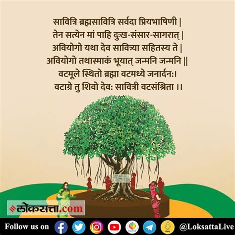 Vat Purnima 2023 Marathi Wishes Messages Quotes Hd Greetings To Share