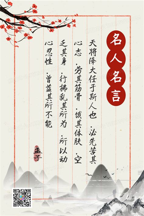 复古风名人名言海报设计图片下载 psd格式素材 熊猫办公