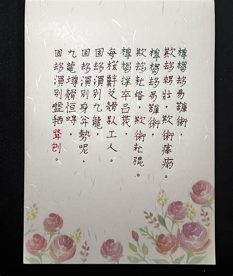 My Handwriting In Archaic Vietnamese Characters Chữ Hán Nôm R Handwriting