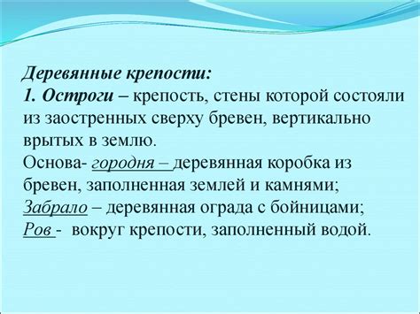 Деревянная архитектура презентация онлайн