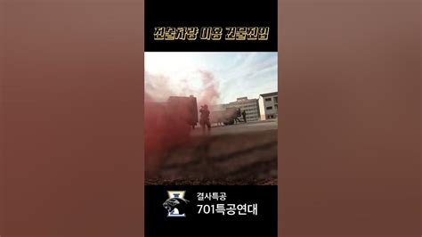 전술차량 이용 건물 진입 Youtube