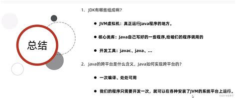 Java基础知识 CSDN博客