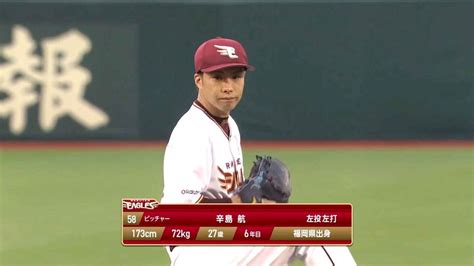 【パシフィック・リーグ】20180812 楽天 Vs 西武 動画 スポーツ 楽天tv