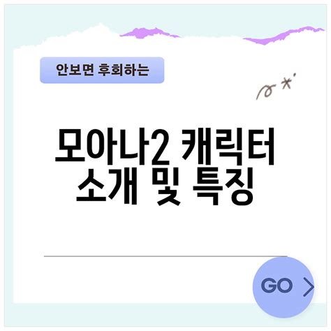 모아나2 캐릭터 소개 및 특징