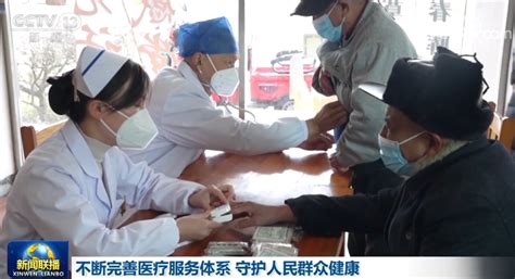不断完善医疗服务体系 守护人民群众健康 时事要闻 舜网新闻