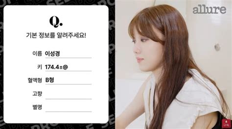 이성경 키 아침에 재면 175cm까지 나와크리스천 부모님 덕 이름 성경