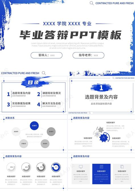 说课 Ppt模板免费下载 精品ppt模板素材下载 懒人办公 第30页