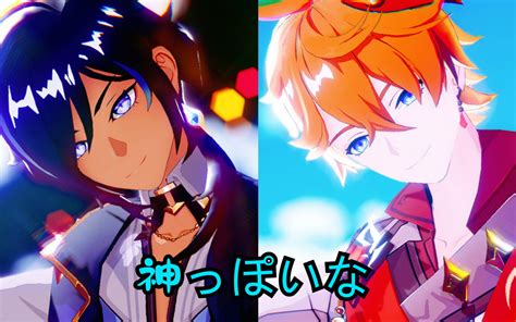 【原神mmd】 冰水闺蜜组 公子和凯亚的【神っぽいな】 荀z 成男 哔哩哔哩视频