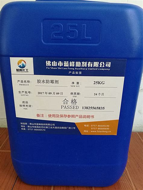 工业防霉剂防霉剂防虫防霉剂大山谷图库
