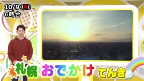 北海道テレビ「イチオシ！モーニング」さんのインスタグラム写真 北海道テレビ「イチオシ！モーニング」instagram「今週も イチモ