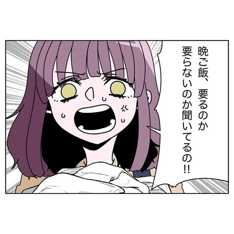ウチの嫁がモラハラなんです‼︎10 │ ま〜るいハチの巣