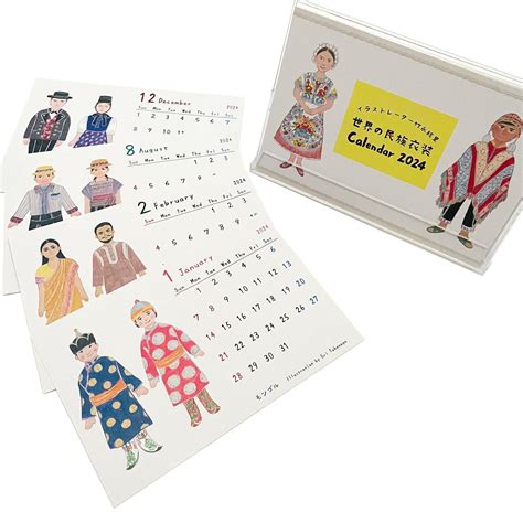 イラストレーター竹永絵里 2024年のカレンダーを制作しました。 テーマは今年の個展で描いた「世界の民族衣装」です。 1月モンゴル、2月