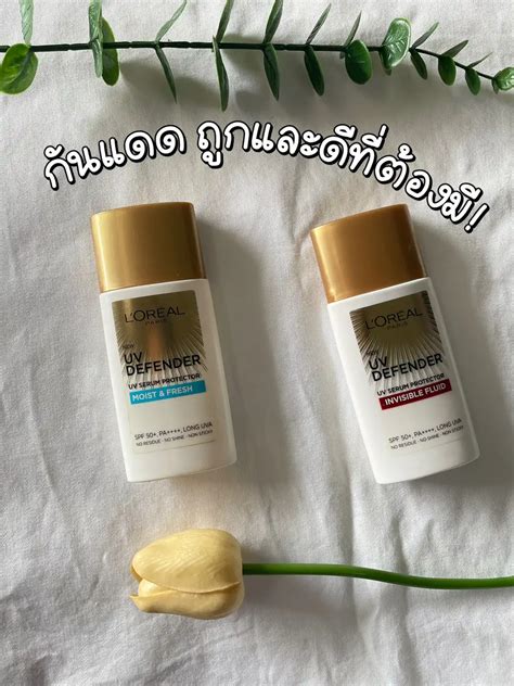 รีวิวกันแดดที่ซื้อซ้ำ ถูกและดีสมคำล่ำลือ แกลเลอรีที่โพสต์โดย Jahmhom Lemon8