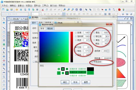 中琅条码标签打印软件中琅条码标签打印软件软件截图 第3页 Zol软件下载