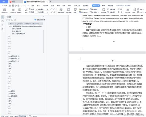 基于内容的菜谱推荐系统食谱推荐系统 Csdn博客
