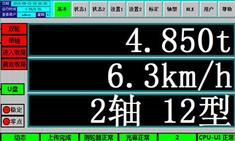 Xk3208 D6型 动态整车式电子称重仪表山西万合智能科技有限公司