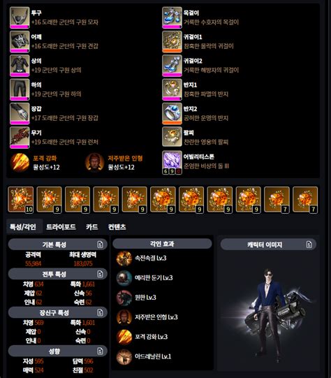선배님들일리하드 트라이스펙될까요 로스트아크 에펨코리아