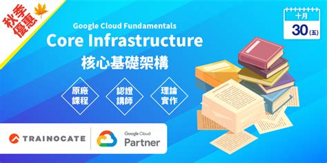 Gcpgoogle Cloud Fundamentals Core Infrastructure Accupass