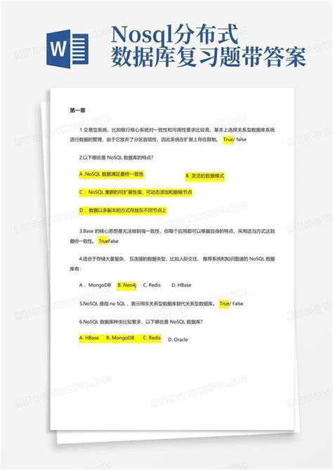 Nosql分布式数据库复习题带答案word模板下载编号qwnwkejn熊猫办公