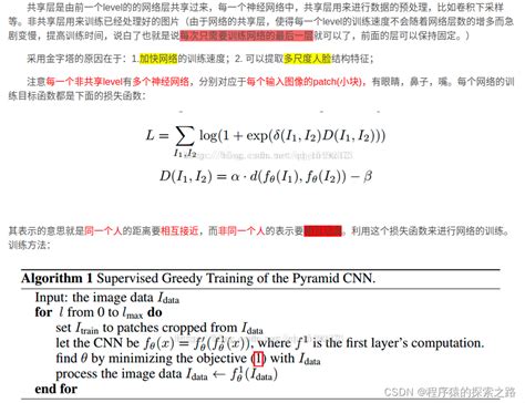 【笔记】siamese 孪生网络：特点是它接收两个图片作为输入，而不是一张图片作为输入模型输入是两张图片 Csdn博客