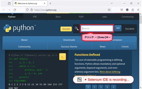 Python で Firefox を操作