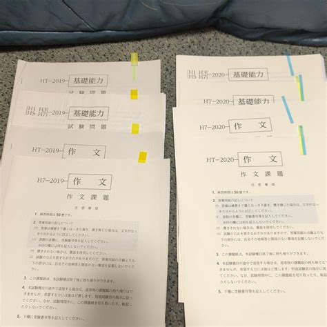 海上保安庁 過去問 正答付き 一部無し おまけ付き メルカリ