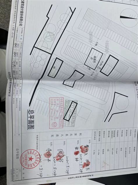 岩头镇郑岙村陈晓珍 乡村建设规划许可 批后公示