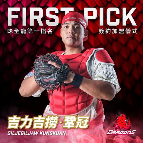 味全龍dragons 吉力吉撈・鞏冠加盟儀式就是明天🐲🎊 味全龍第一指名 吉力吉撈・鞏冠 已和球團正式達成簽約共識！明日820賽前將