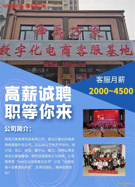 招聘岗位坐班网店客服 薪资待遇底薪2